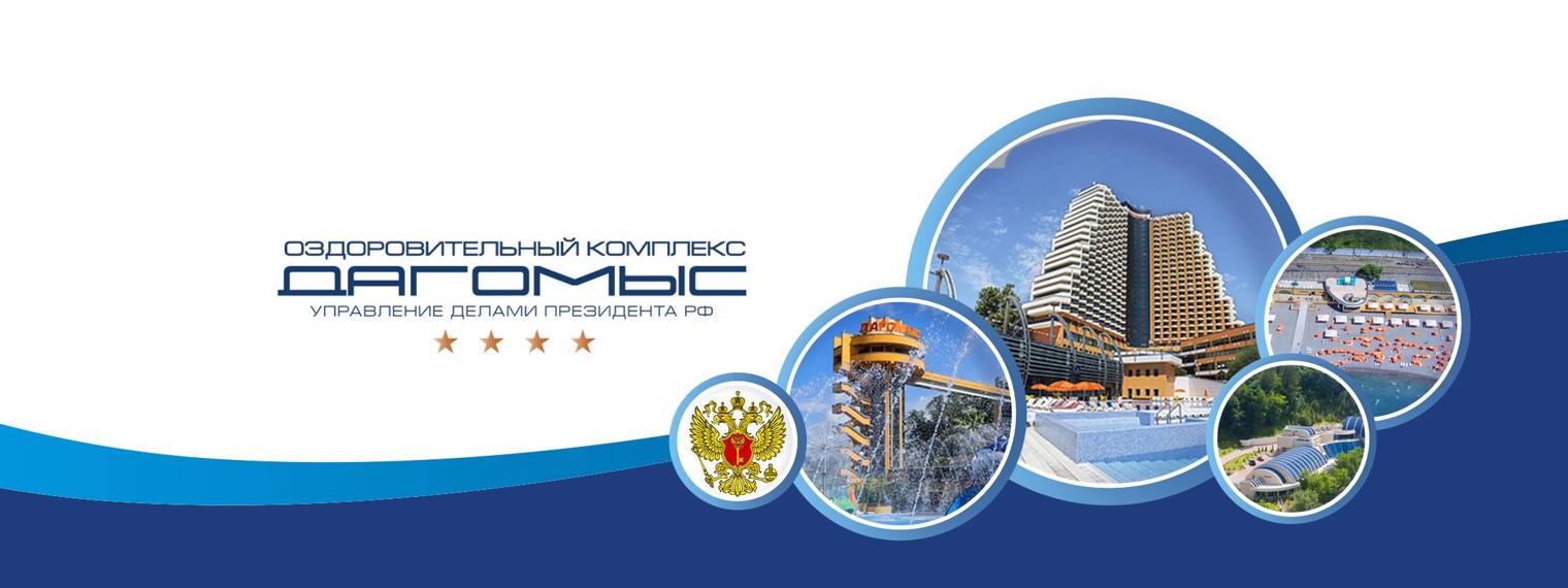 ОК «Дагомыс» официальный канал