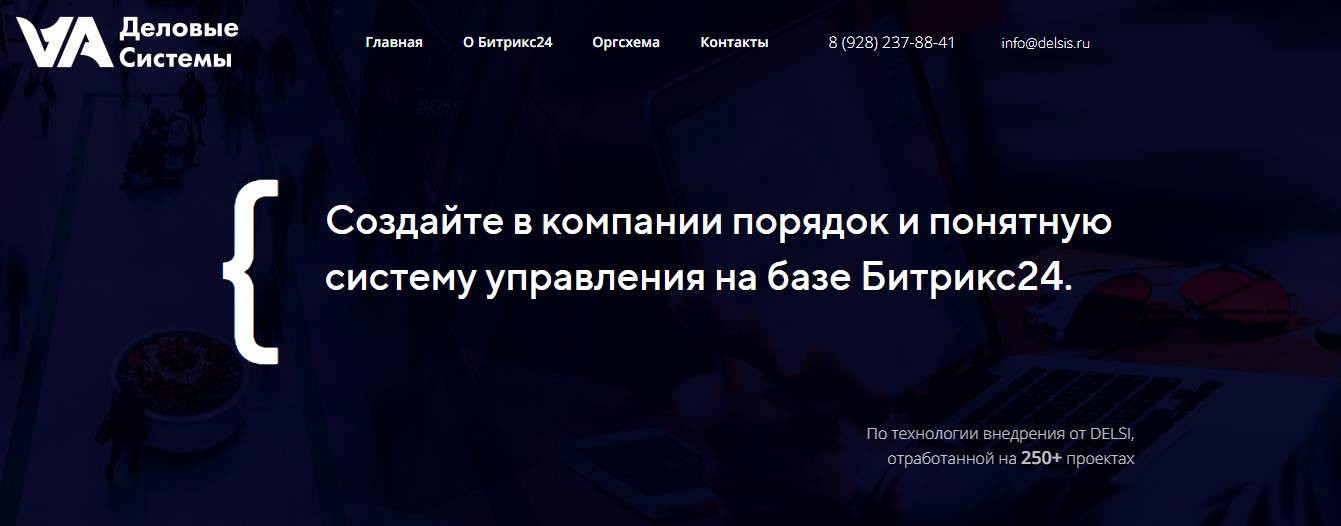 Деловые системы