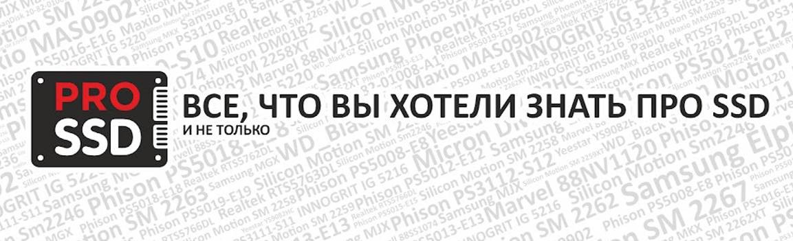 proSSD