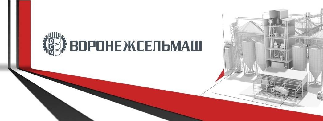 Воронежсельмаш