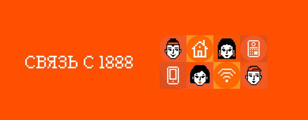 Летай | Таттелеком