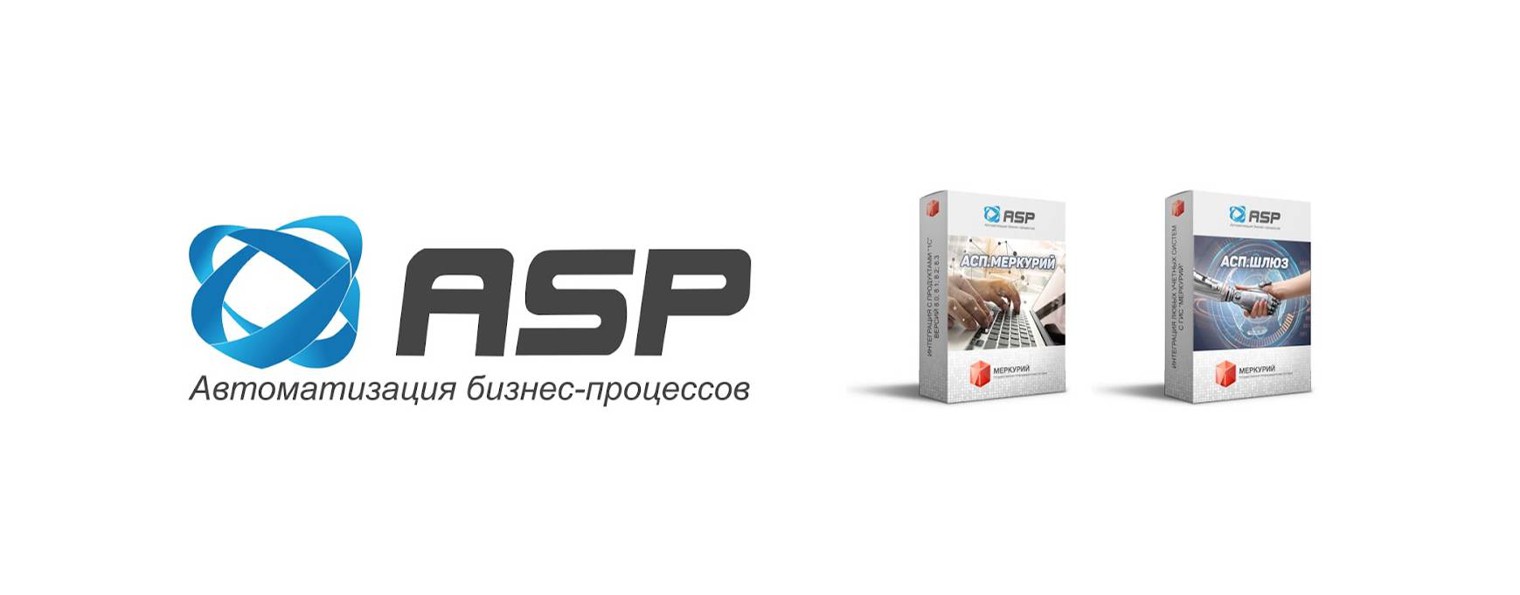 АСП.Меркурий-Склад-Маркировка