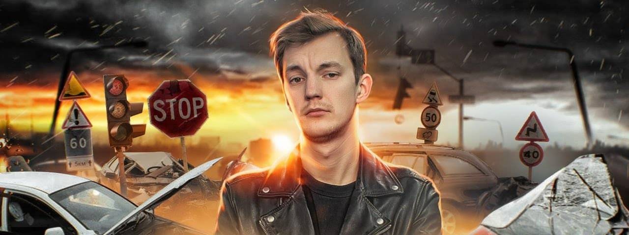 Асафьев Стас