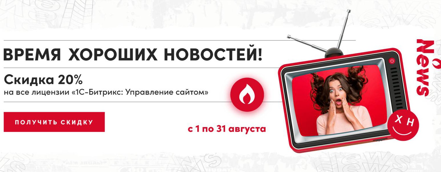 Программист 1С Битрикс