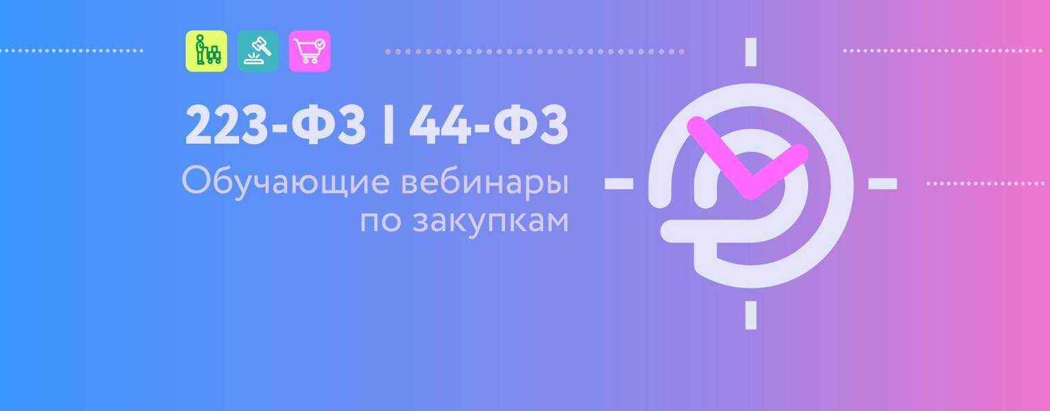 ЭТП РАД Lot-online