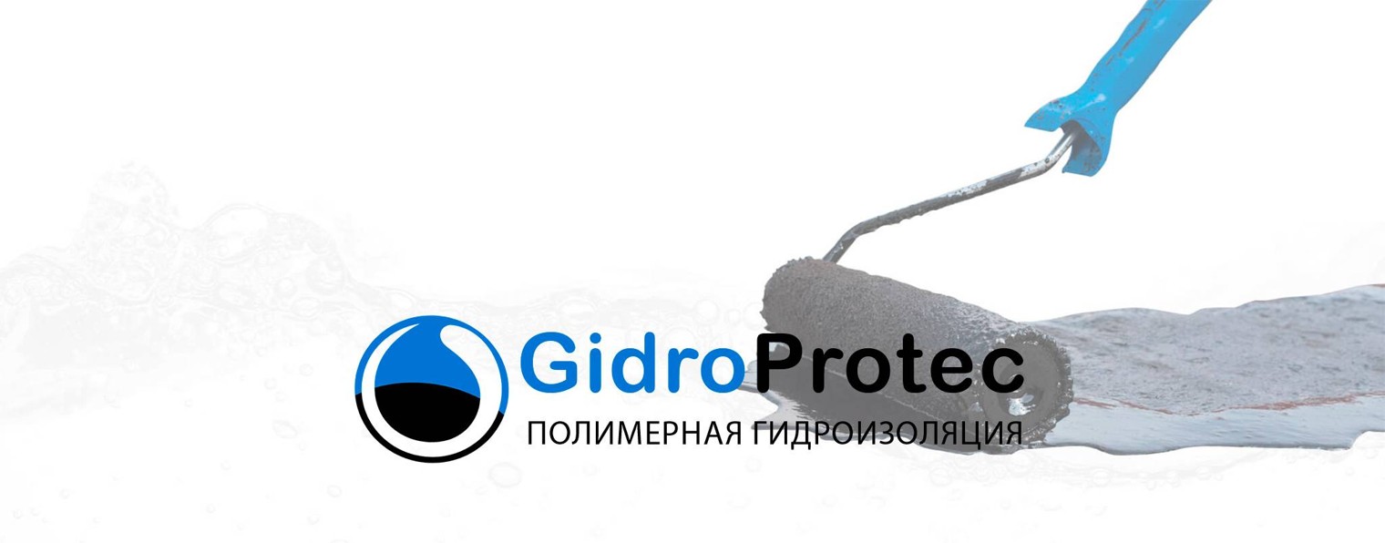GP-ГИДРОИЗОЛЯЦИЯ