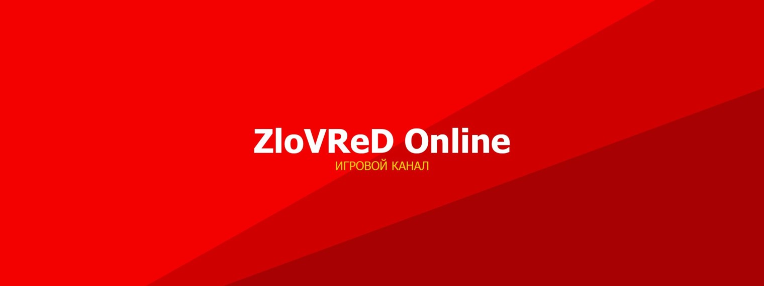 ZloVReD Online