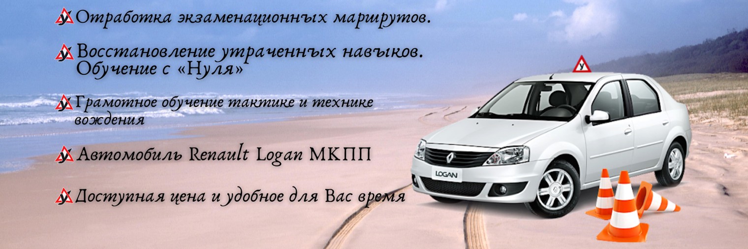 Автоинструктор|Пермь