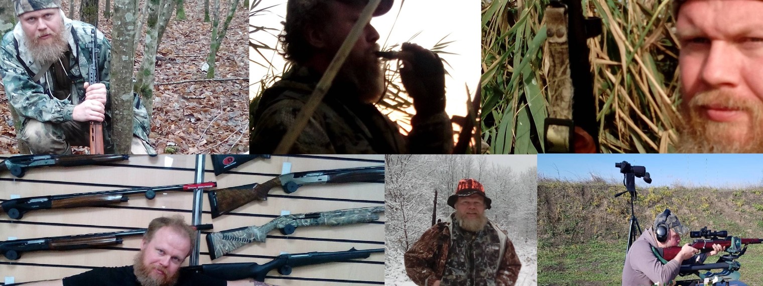 Охота с Бородой