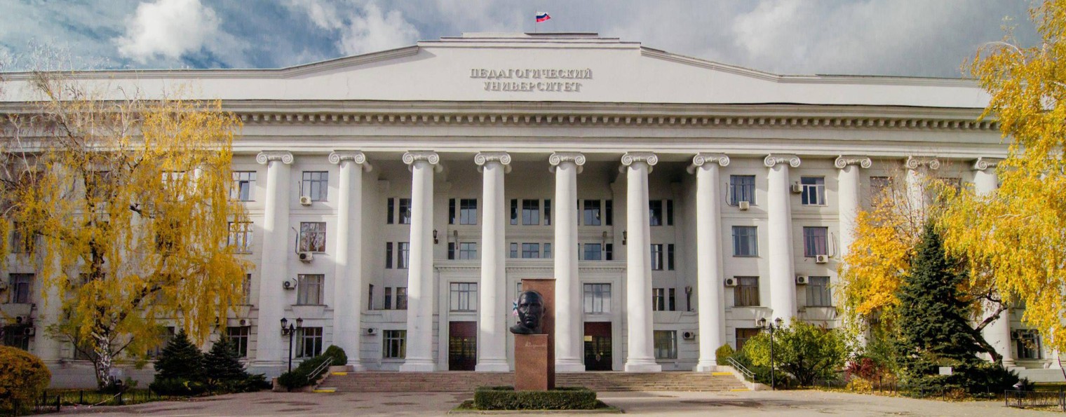 Мирознай. ВГСПУ