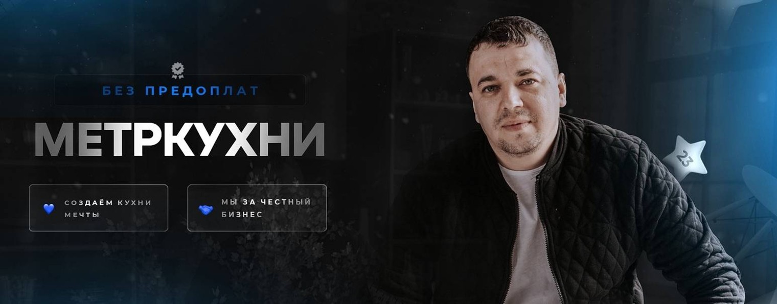 Евгений Гужов|Кухни на заказ|Мебель на заказ