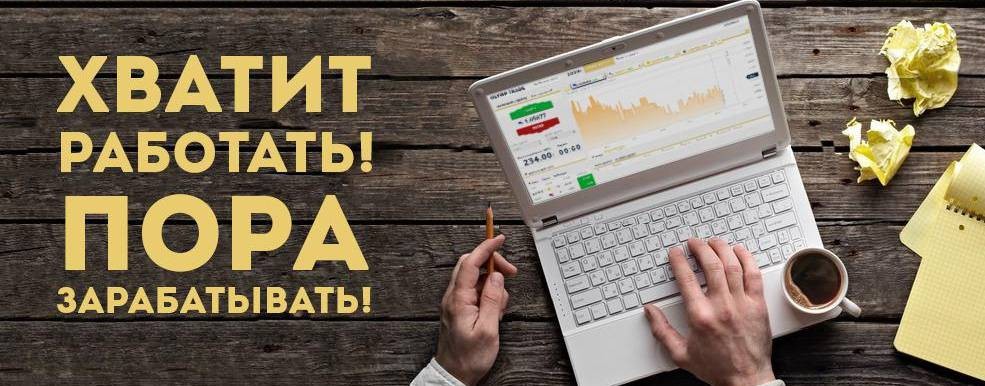 ДЕНЬГИ В ИНТЕРНЕТЕ