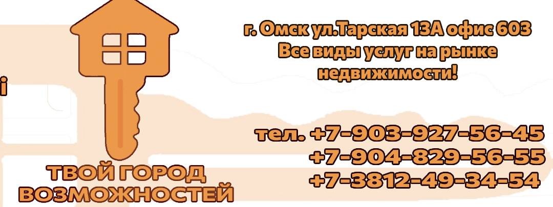 АН "Твой город возможностей"