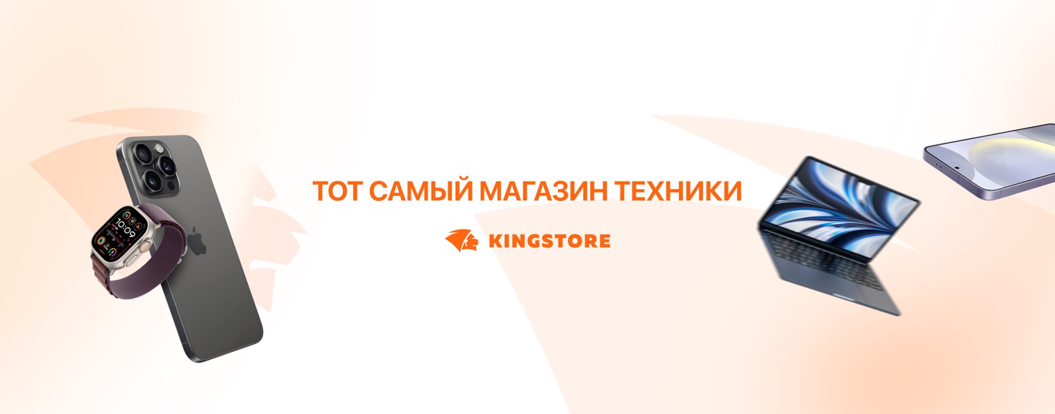 kingstore_astrakhan