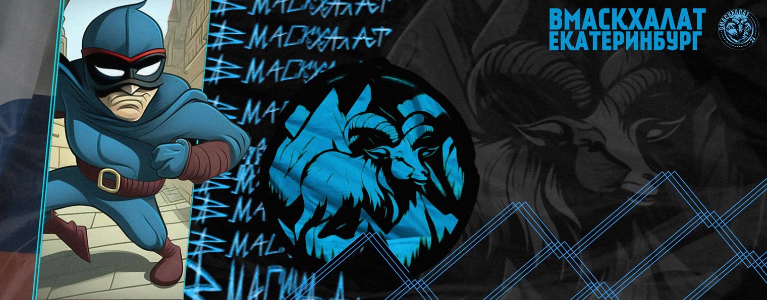 ВМАСКХАЛАТ