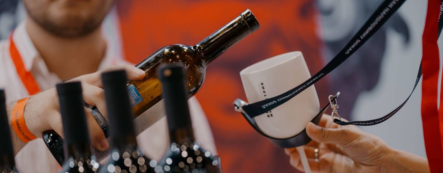 Виноиндустрия