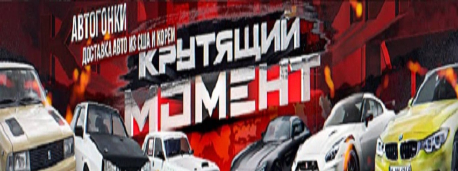 Крутящий  момент