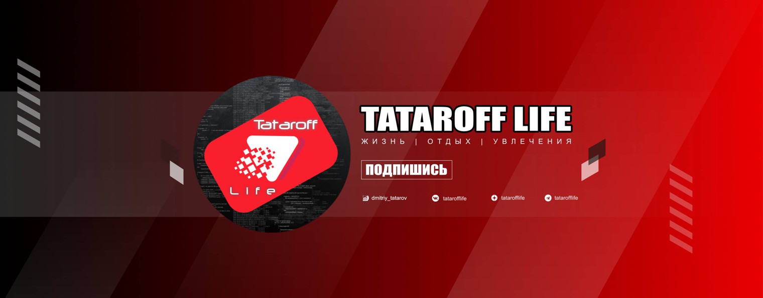 Tataroff Life