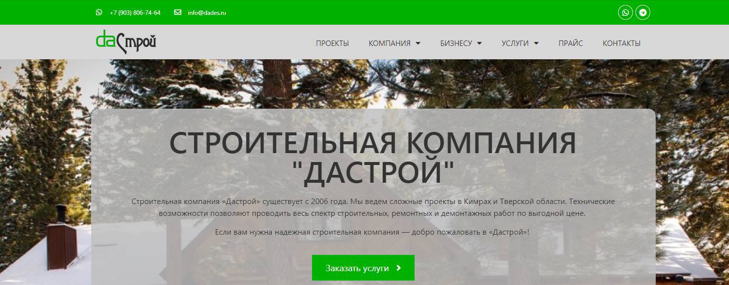 Делай То, Делай Это!