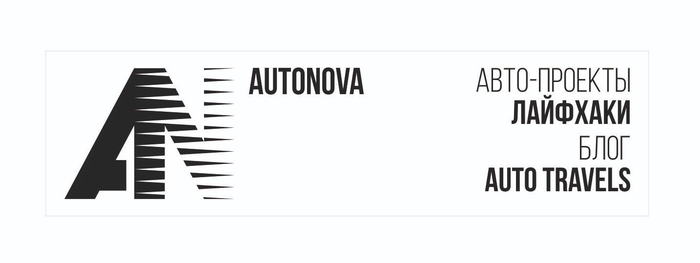 Auto Nova