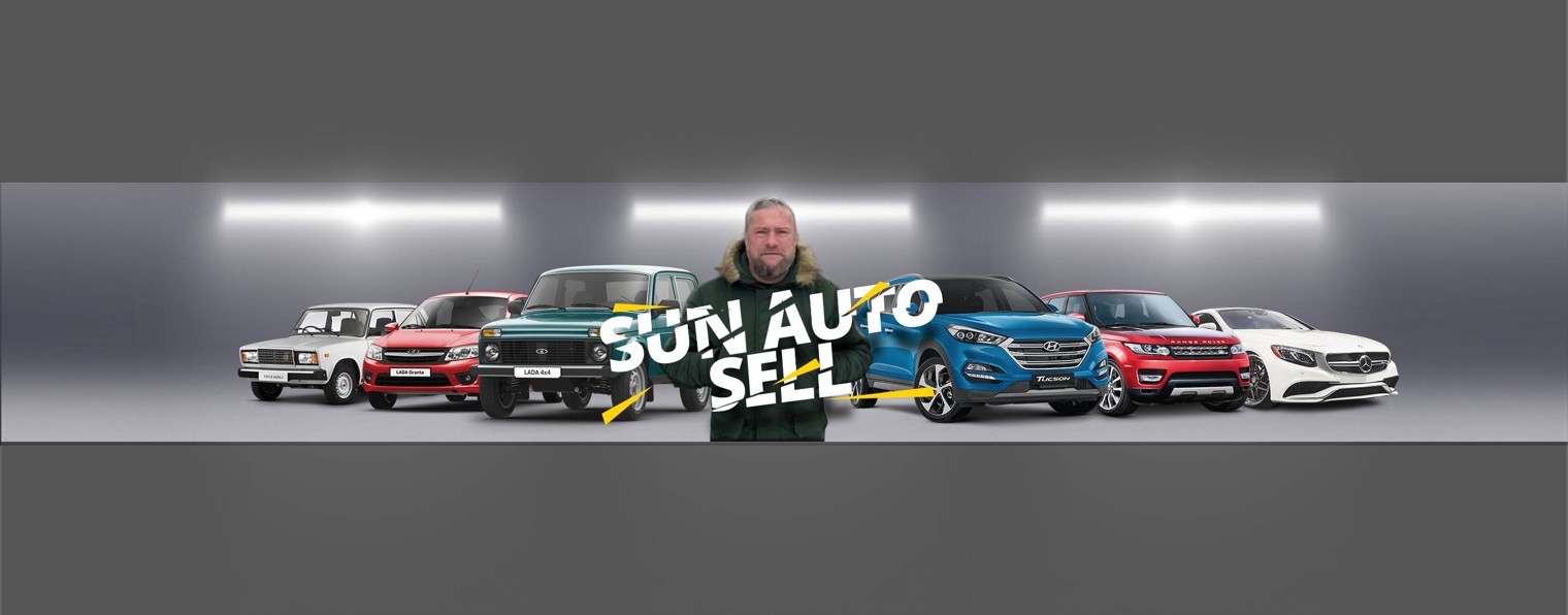 SunAutoSell