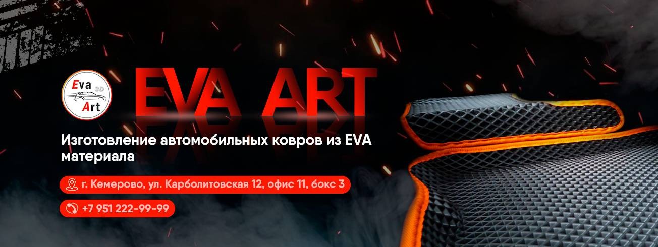 EVA-ART