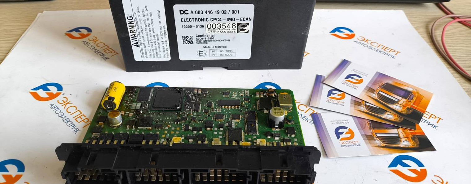 Эксперт-Автоэлектрик