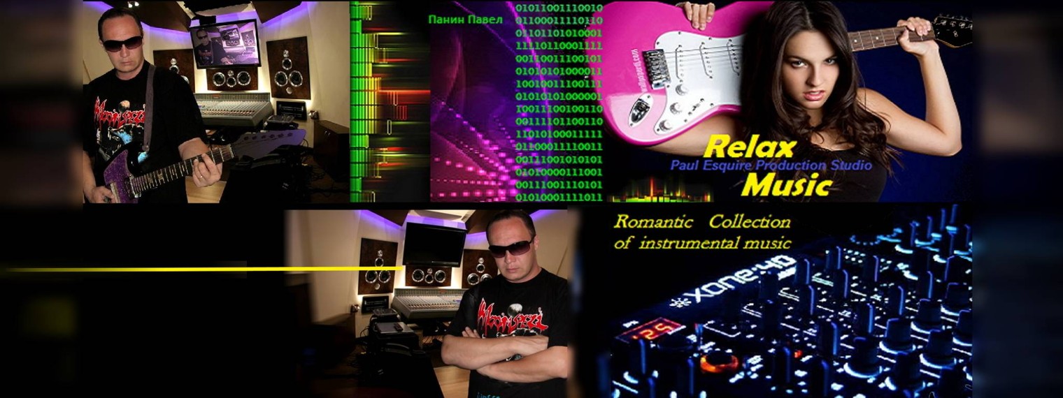 Панин Павел композитор