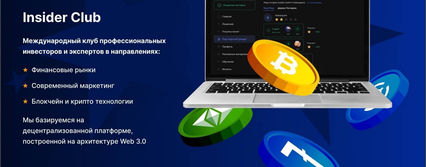 Crypto Insider