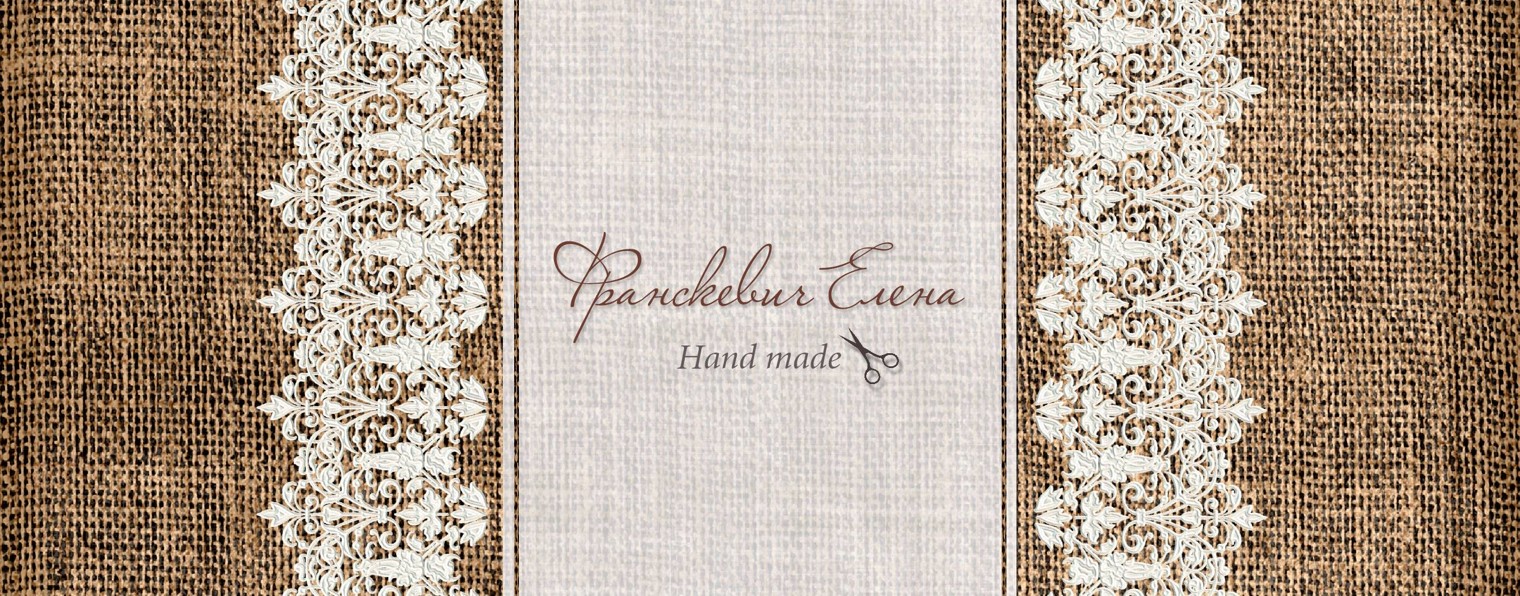 Елена Франскевич & Co