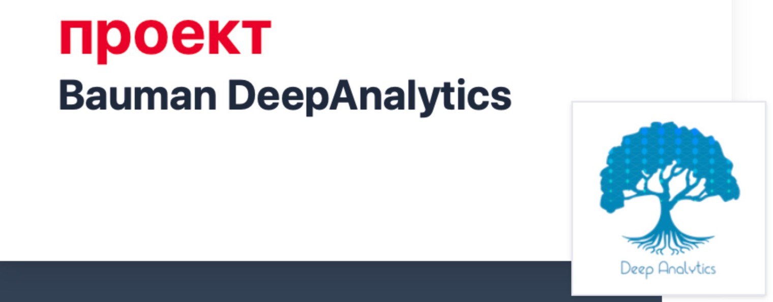 Bauman AI: math + ML