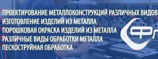 Флагман Групп