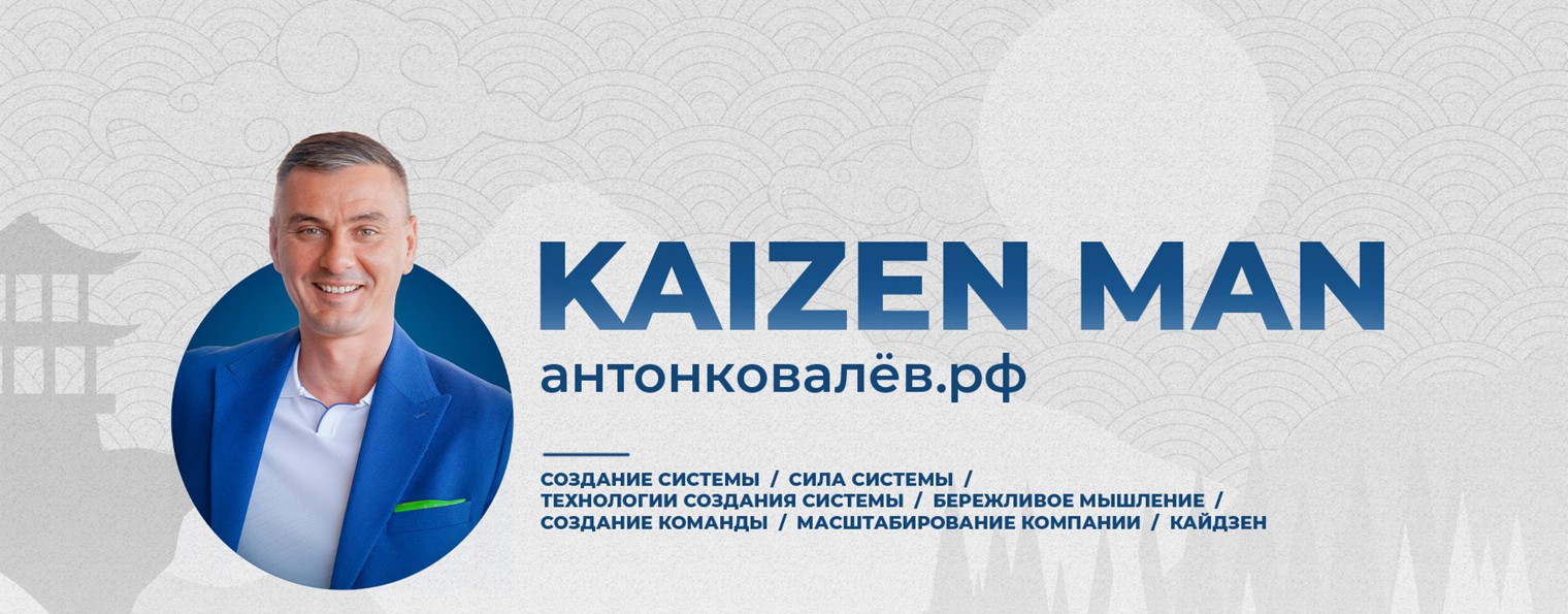 Бизнес Додзё с Ковалёвым