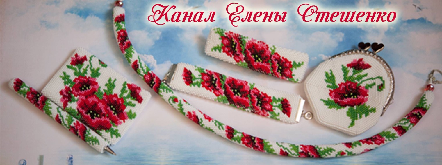 Канал Елены Стешенко