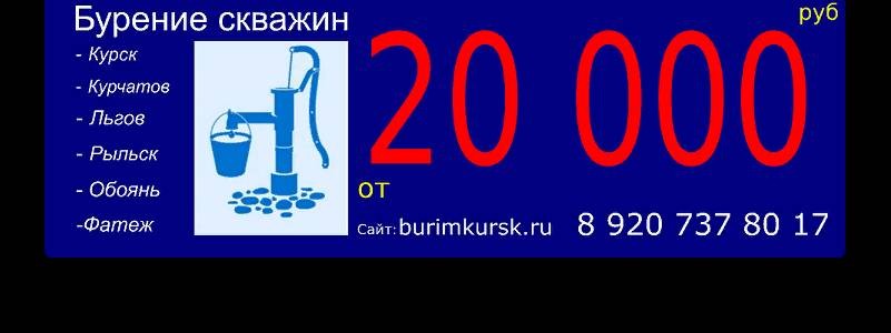 Burimkursk.ru