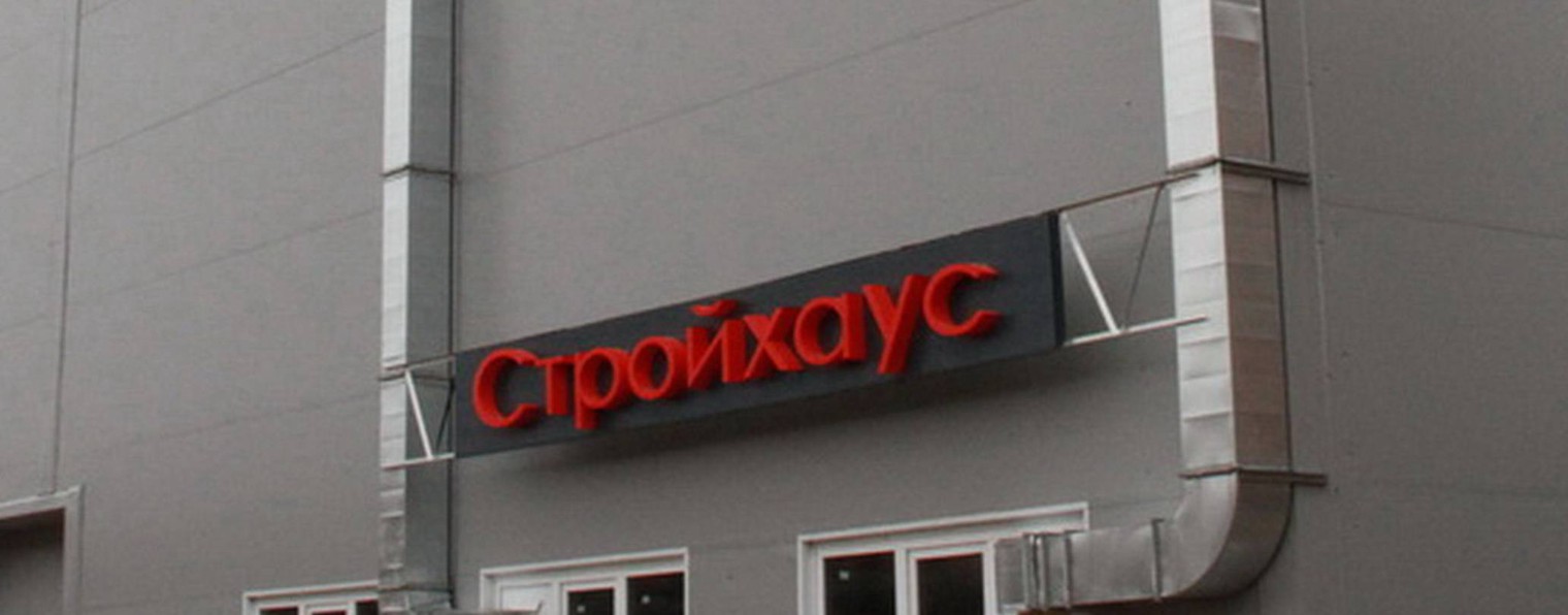 Стройхаус Рус, Покраска