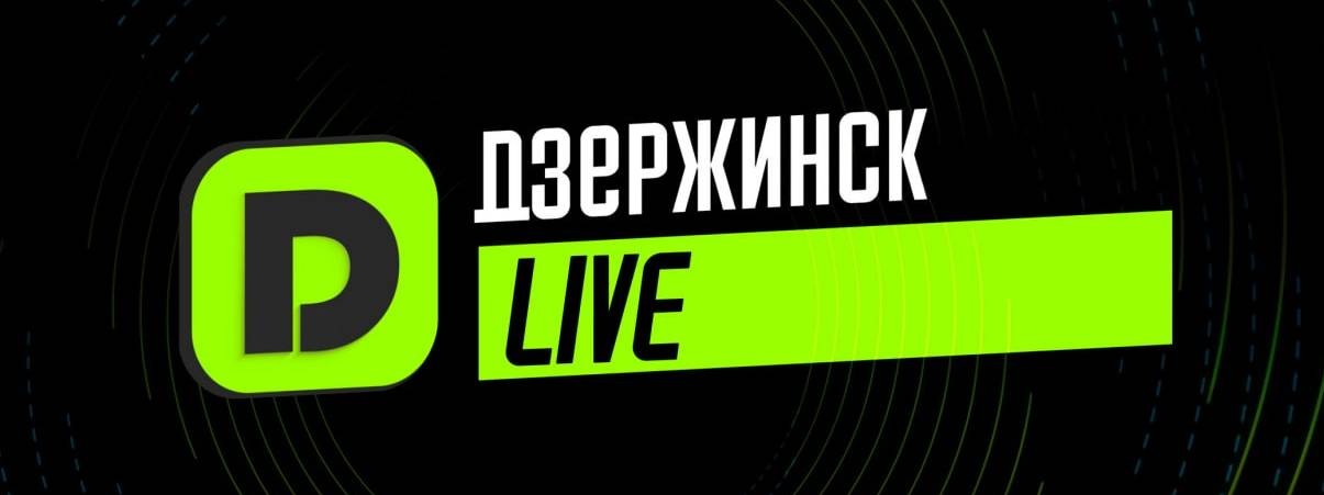 Дзержинск в эфире
