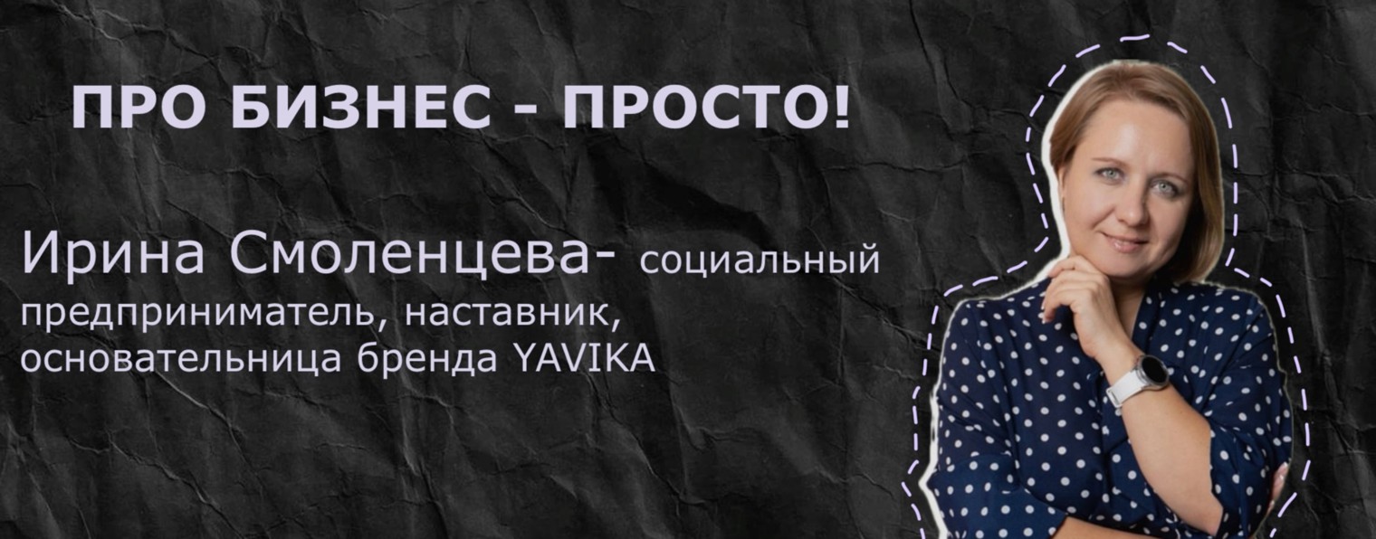 Ирина Смоленцева