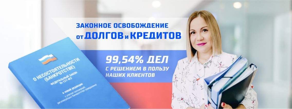 Банкротство физических лиц