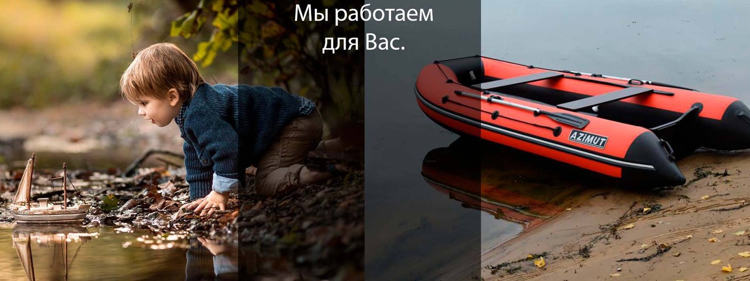 azimutboat Лодки моторные на www.azimutboat.ru