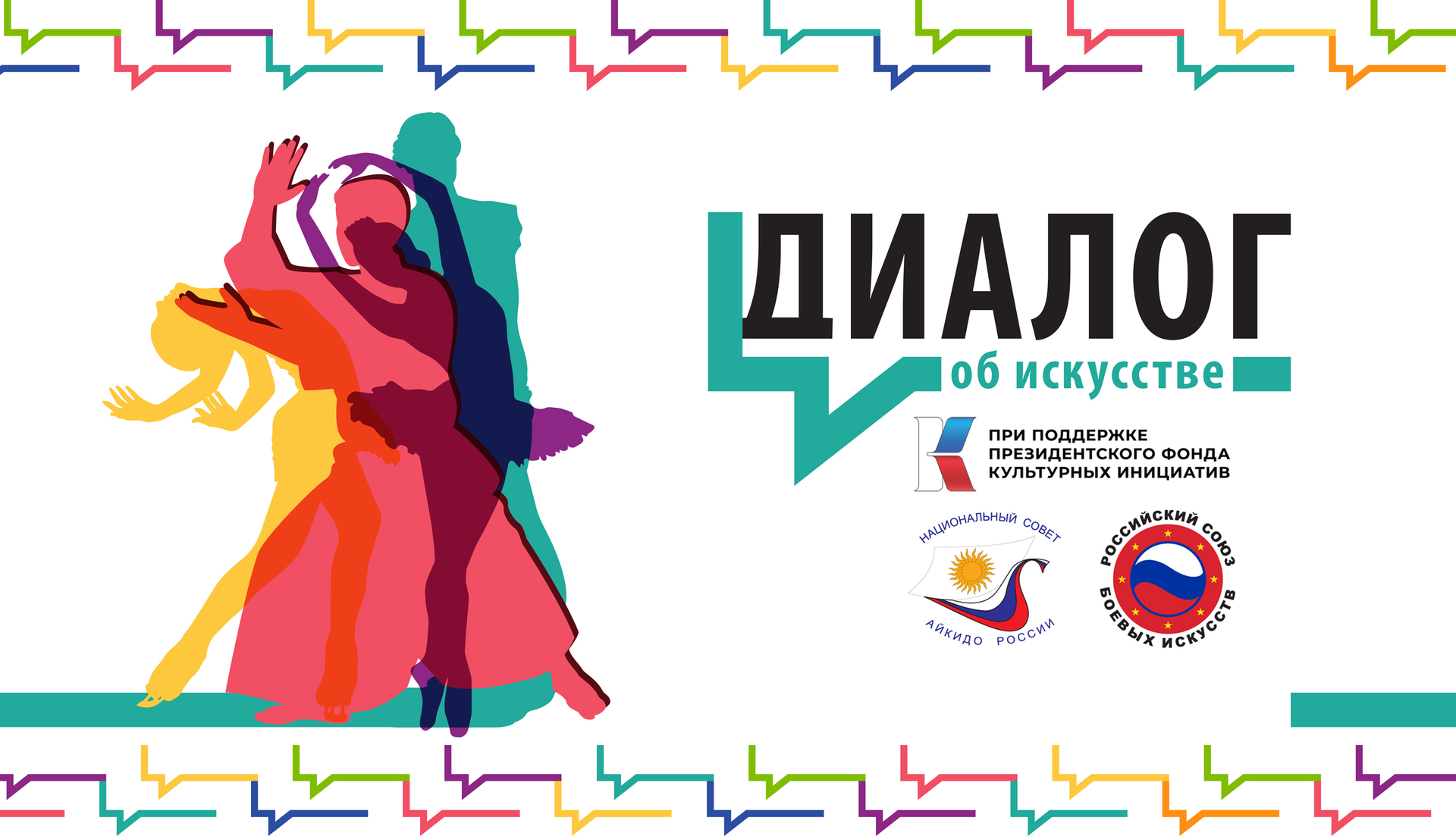Проект «Диалог об искусстве»!