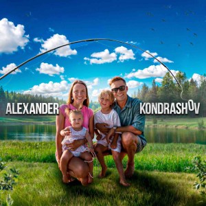 Александр Кондрашов