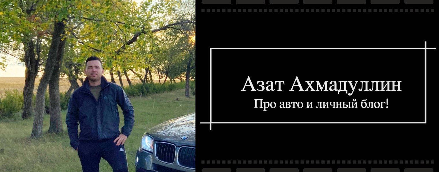 Азат Ахмадуллин