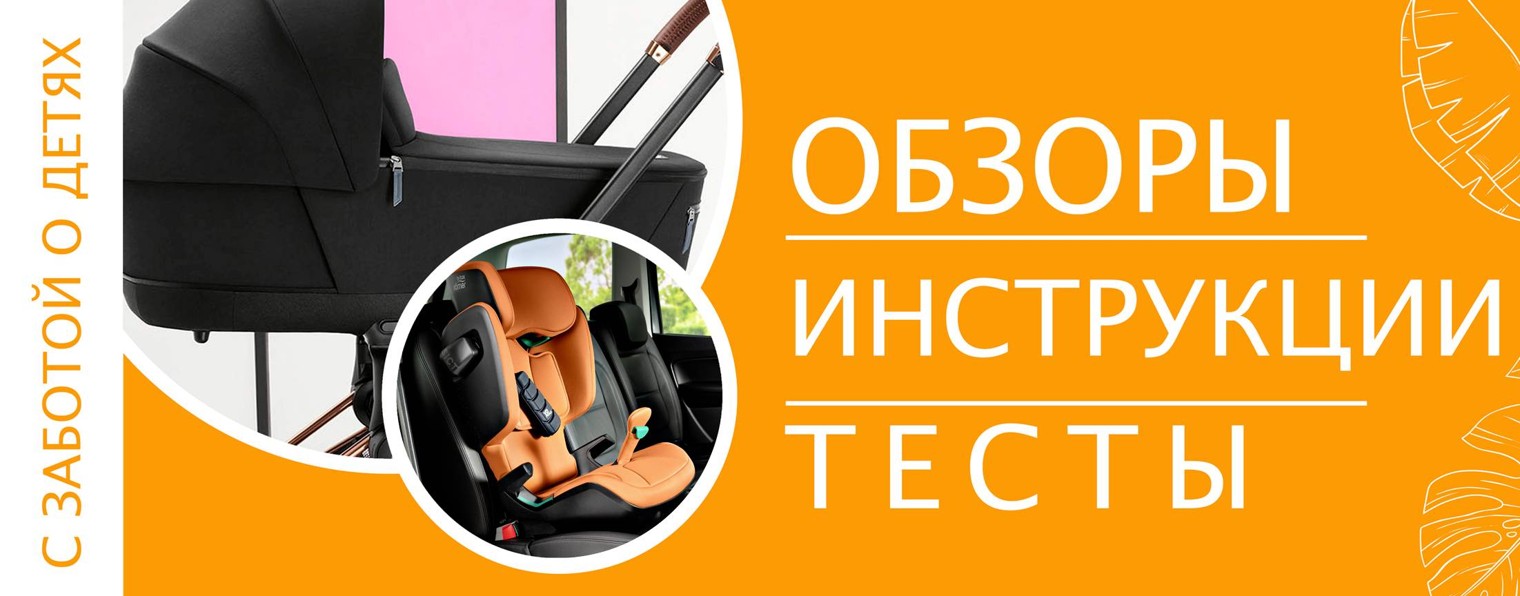 Автокресла-коляски.рф
