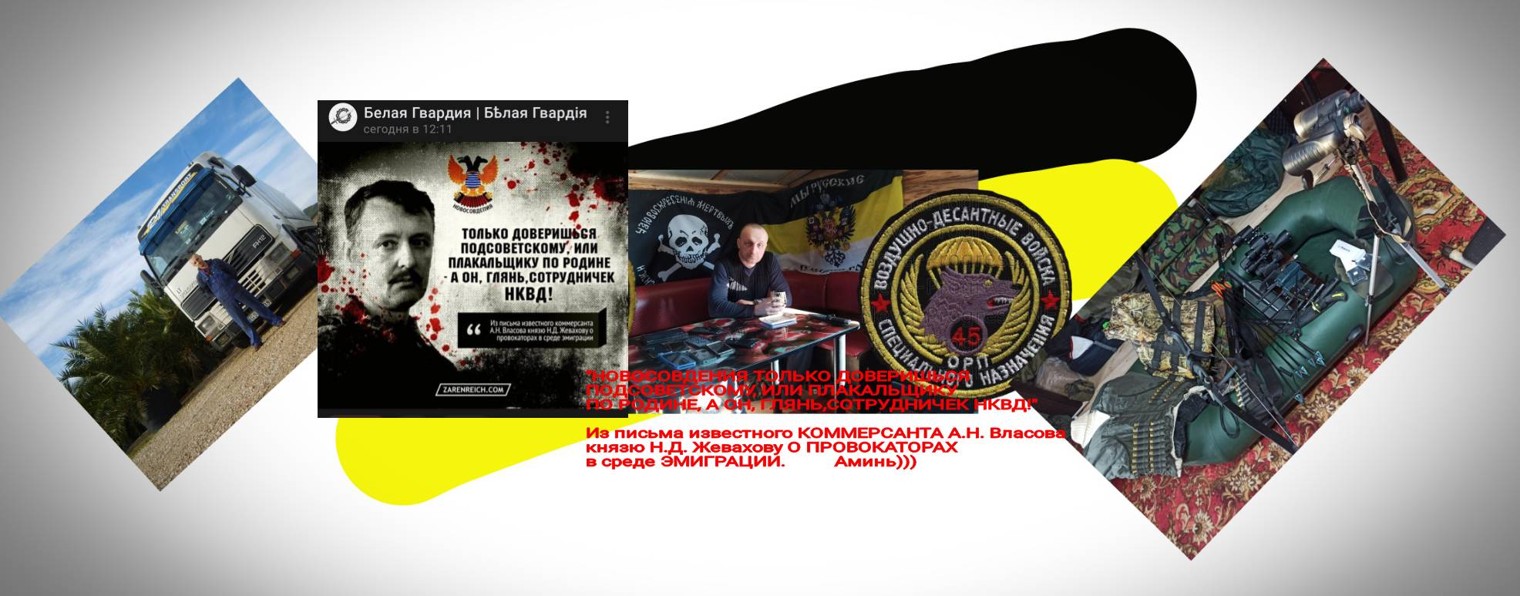 Странник 45 (Rôdeur)