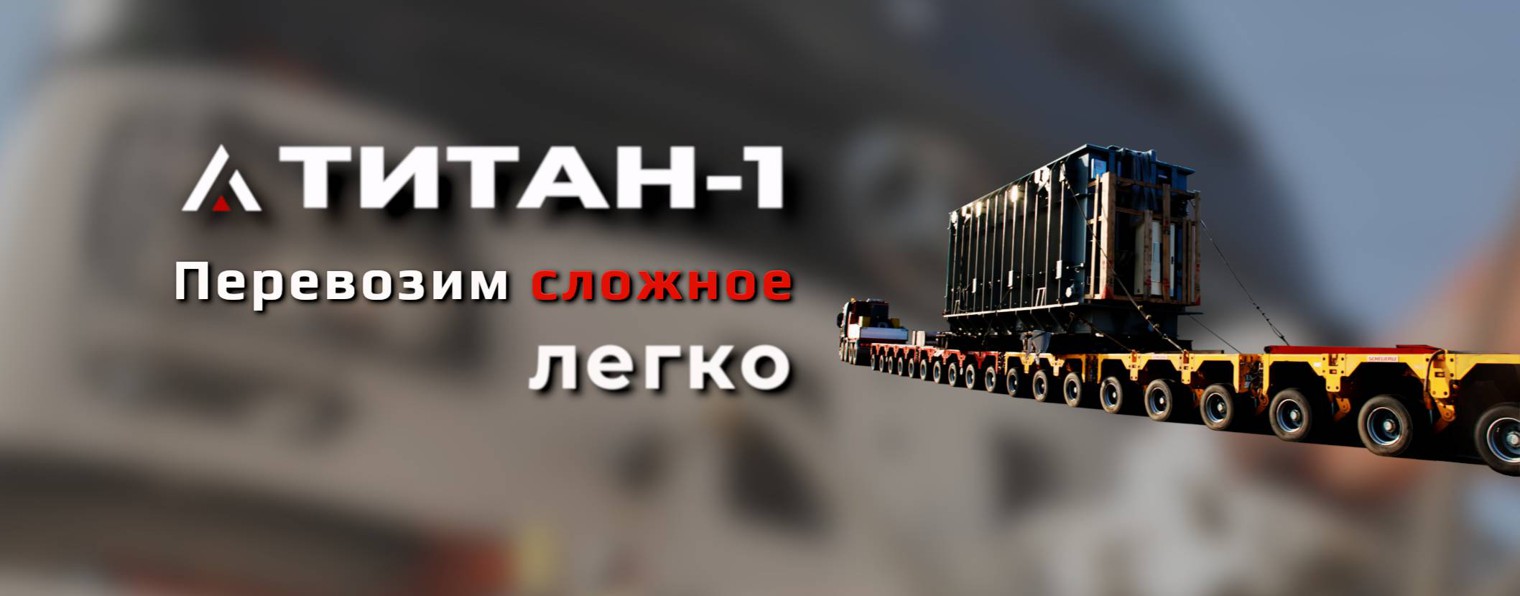titan-1.ru