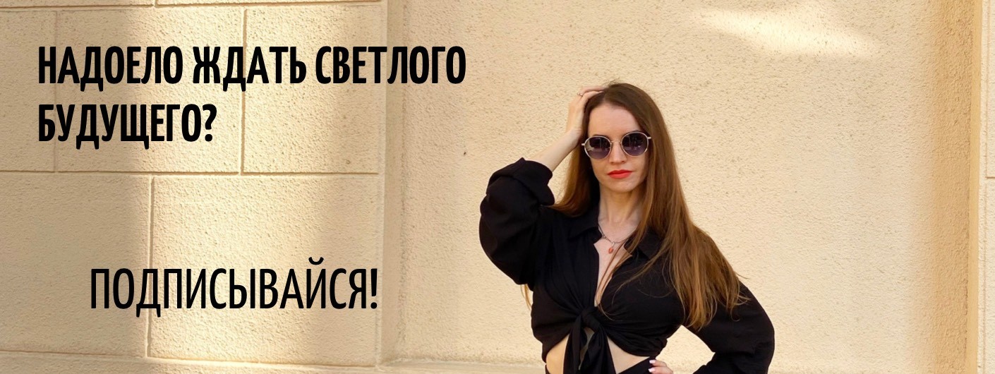 Светлана Толмачева | деньги, мышление