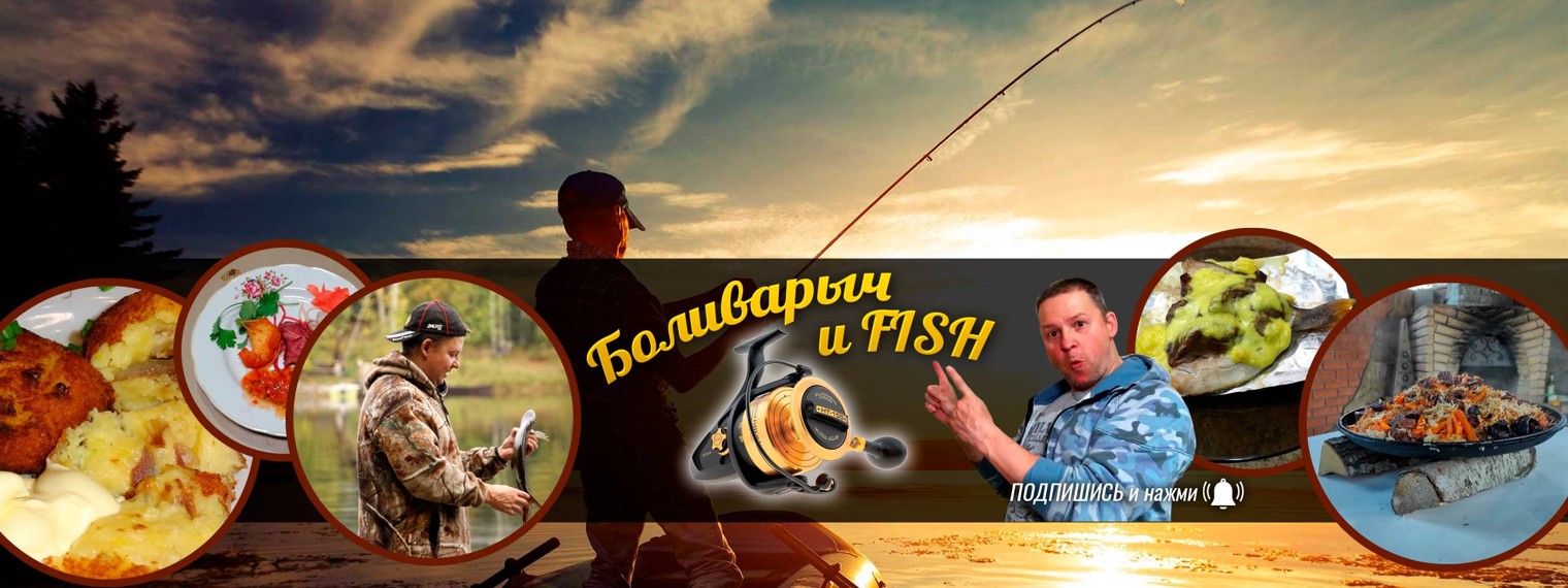 Боливарыч и FISH