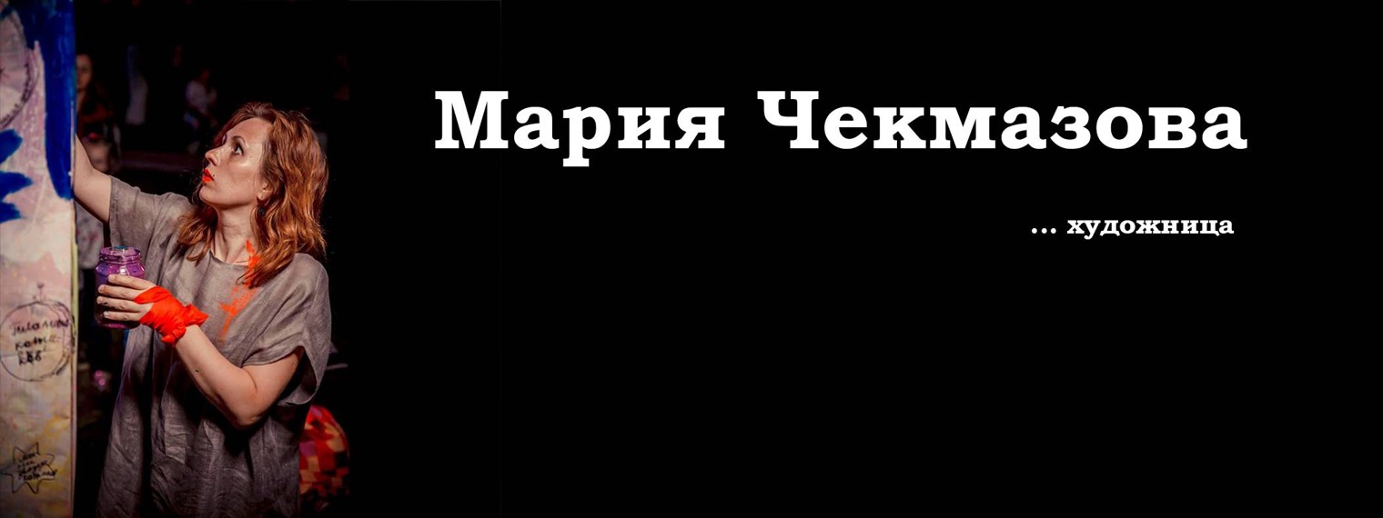 MariMira