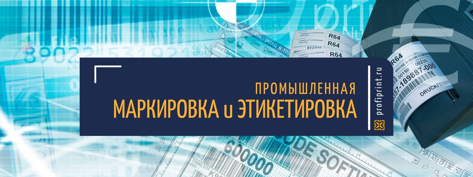 ТВК ПРОФИПРИНТ